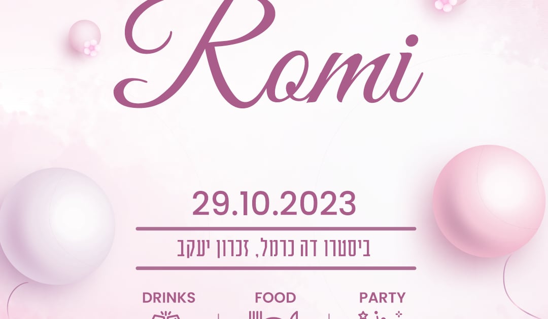 הזמנה מס׳ 14 | StarDesign - Your Home Graphic