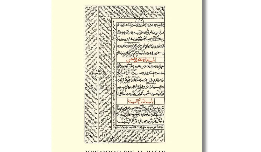 The Muwatta of Imam Muhammad | IQRA PUBLICATION