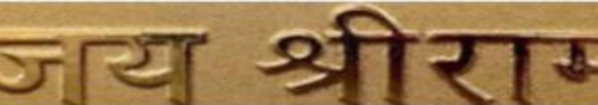 JAI SHREE RAM GOLDEN BORDER | Shyam Baba Tiles