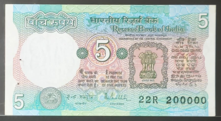 5 Rupee Indian Banknote Fancy Number 200000 | India Banknotes
