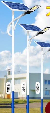 Solar Street Lights | Dieba Lighting Factory