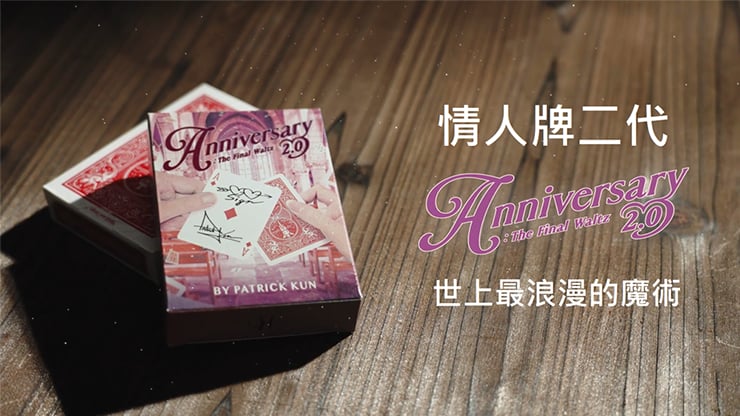 Anniversary 2.0 The Final Waltz by Patrick Kun | ARANDA CARDS