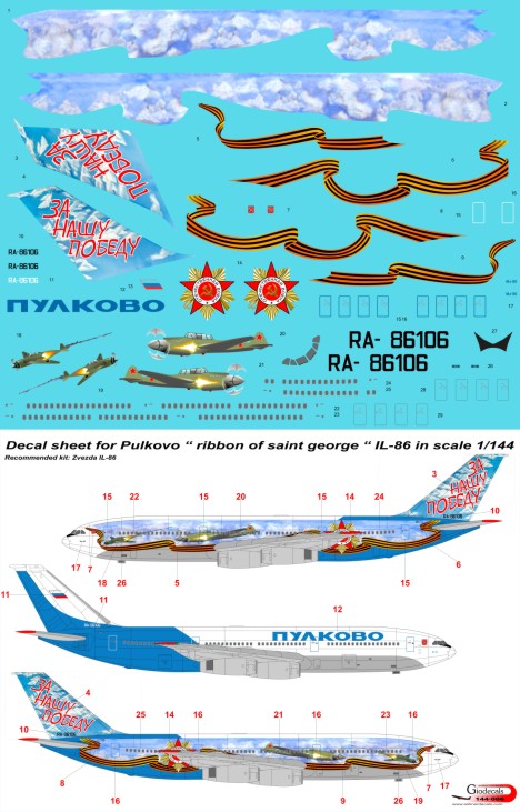 Pulkovo / Ribbon of Saint George IL-86 | Airlinerdecals
