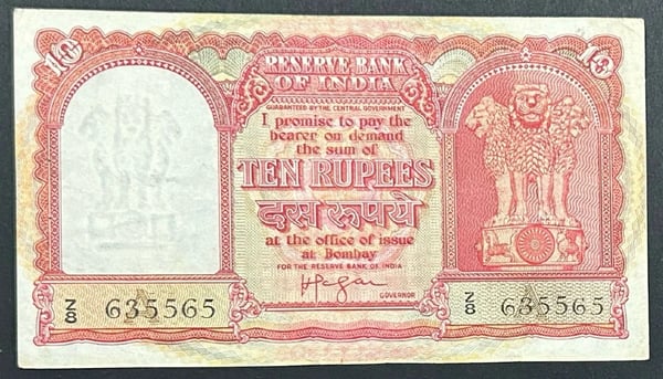 10 Rupees Persian Gulf Rupee Note Z Prefix | India Banknotes