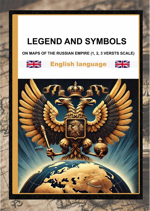 SIGNS AND DESIGNATIONS ON MAPS OF THE 1ST, 2ND, 3RD CENTURIES OF THE ...