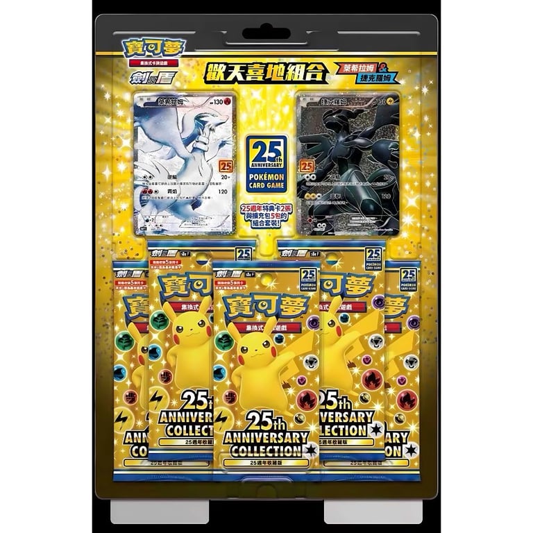 Pokemon- 25th Anniversary Collection Reshiram & Zekrom Blister | 3 Kings Collectables