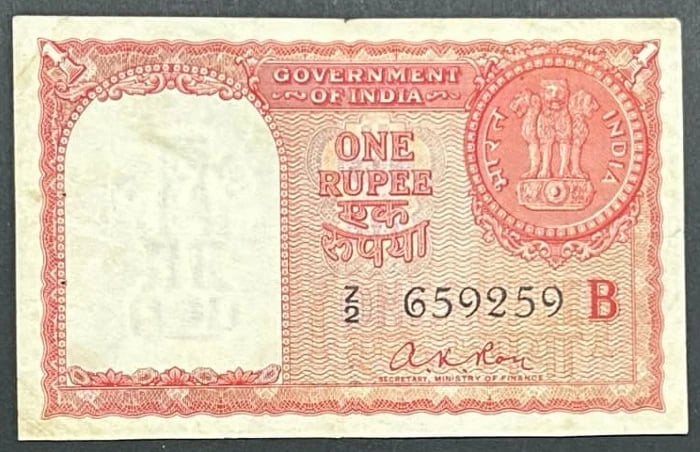 1 Rupee Persian Gulf Rupee Note Z Prefix | India Banknotes