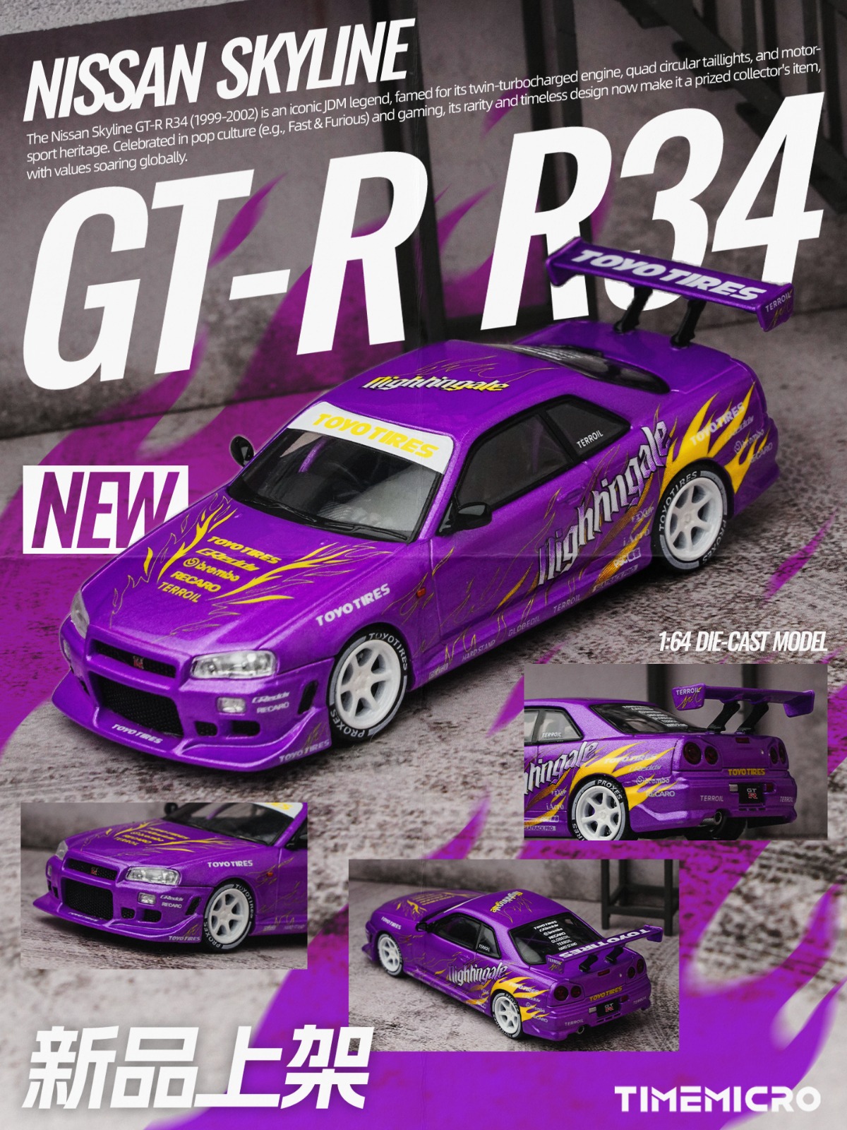 TimeMicro 1:64 C-West Skyline GT-R R34 Flame Livery Purple | Miniature ...